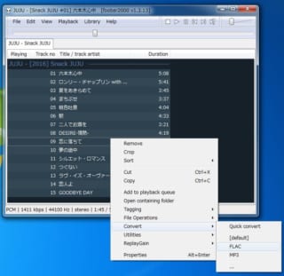 foobar2000 (Windows)でFLACやMP3を簡単に変換・作成できる！アルバムアートの登録もやっておこう！